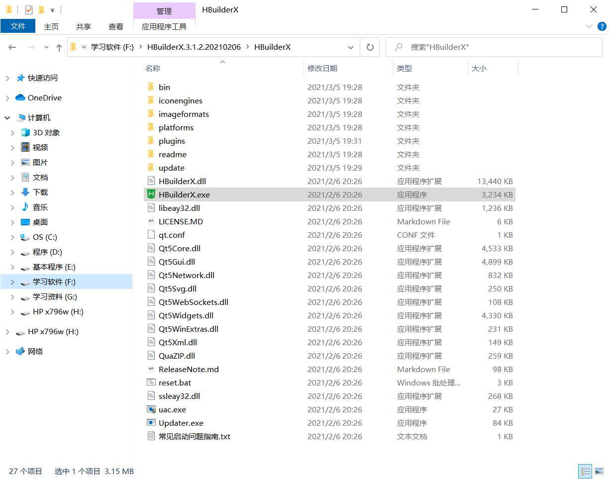 HBuilderX detailed installation tutorial - Programmer Sought