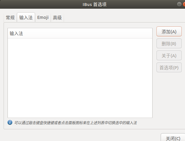 ubuntu18.04安装ibus-pinyin拼音输入法方法_ubuntu18 bus pinyin-CSDN博客