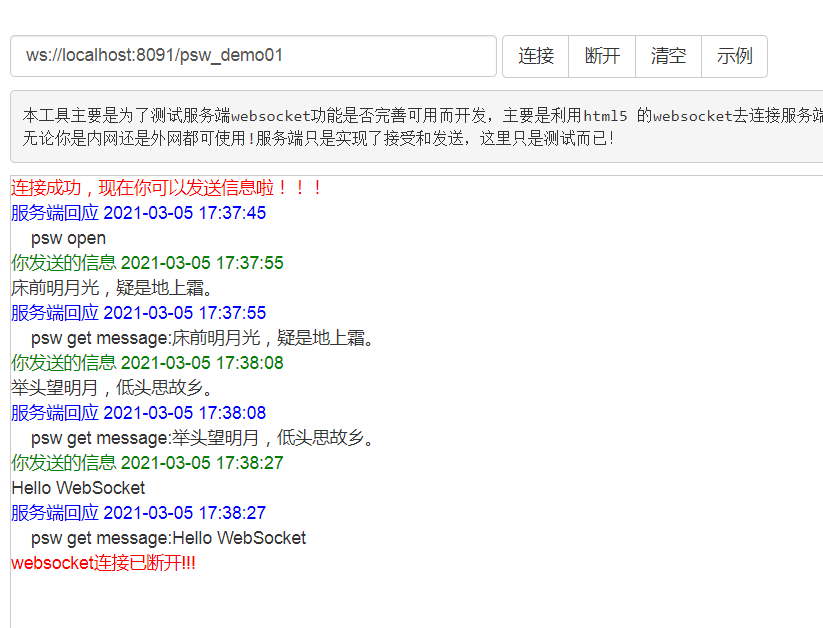 PB开发WebSocket服务端方案PowerServer-CSDN博客