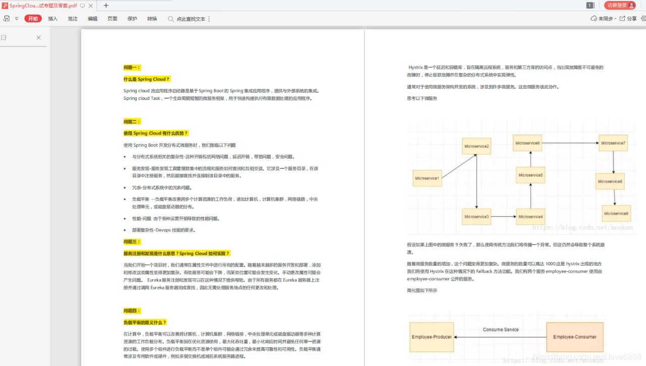 2021最新腾讯面经分享:java面试刷题pdf(17个专题 5000字解析)2021腾讯实习生java招聘题 Csdn博客