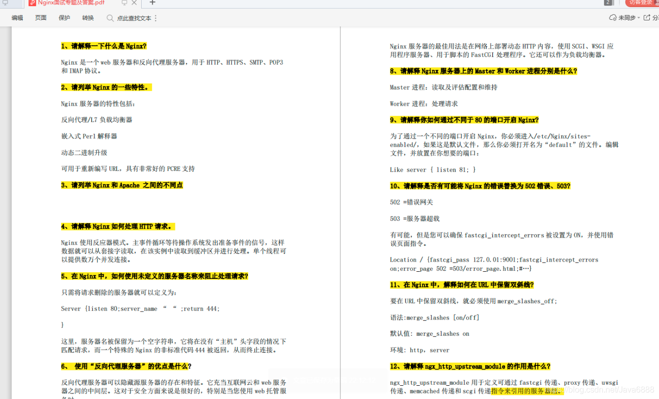 2021最新腾讯面经分享:java面试刷题pdf(17个专题 5000字解析)2021腾讯实习生java招聘题 Csdn博客 4454