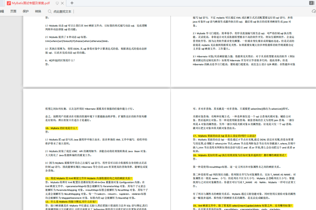 2021最新腾讯面经分享：Java面试刷题PDF（17个专题 5000字解析）_2021腾讯实习生java招聘题-CSDN博客