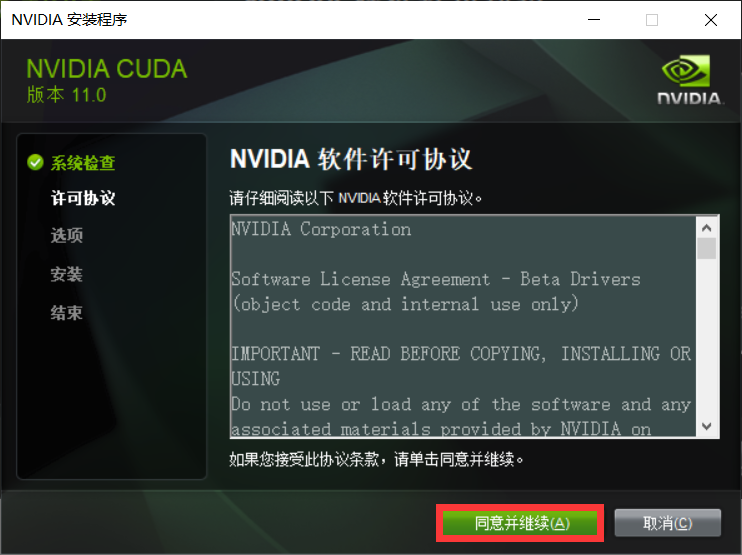 Win10下安装CUDA11.0+CUDNN8.0+tensorflow-gpu2.4.1+pytorch1.7.0+paddlepaddle-gpu2.0.0_cuda 11.0 ...