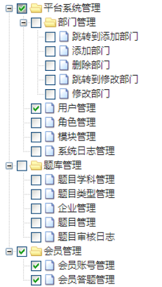 权限系统设计--zTree的分析简化使用_如何利用结构树初始化权限设置-CSDN博客