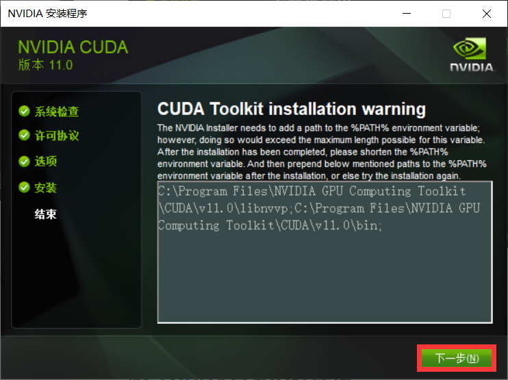 Win10下安装CUDA11.0+CUDNN8.0+tensorflow-gpu2.4.1+pytorch1.7.0+paddlepaddle-gpu2.0.0_cuda 11.0 ...