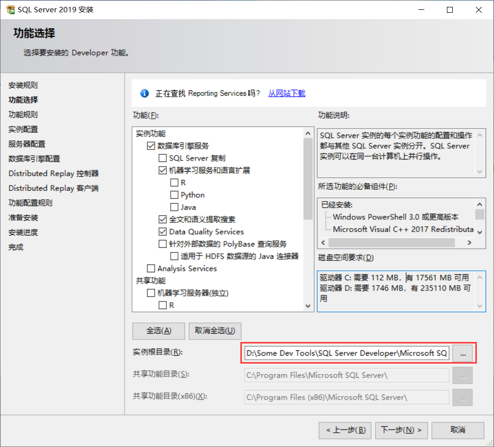 SQL Server 2019 Developer版 安装-CSDN博客