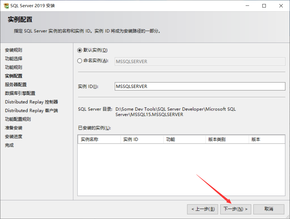 Instalación de SQL Server 2019 Developer Edition - programador clic