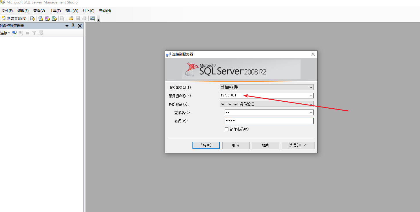 Sql Server 本地链接设置 127.0.0.1_sqlserve如何设置本地数据库地址为127.0.0.1-CSDN博客