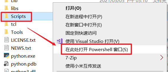 Vs2019中打包python程序生成exe文件 Vs2019 打包python Csdn博客