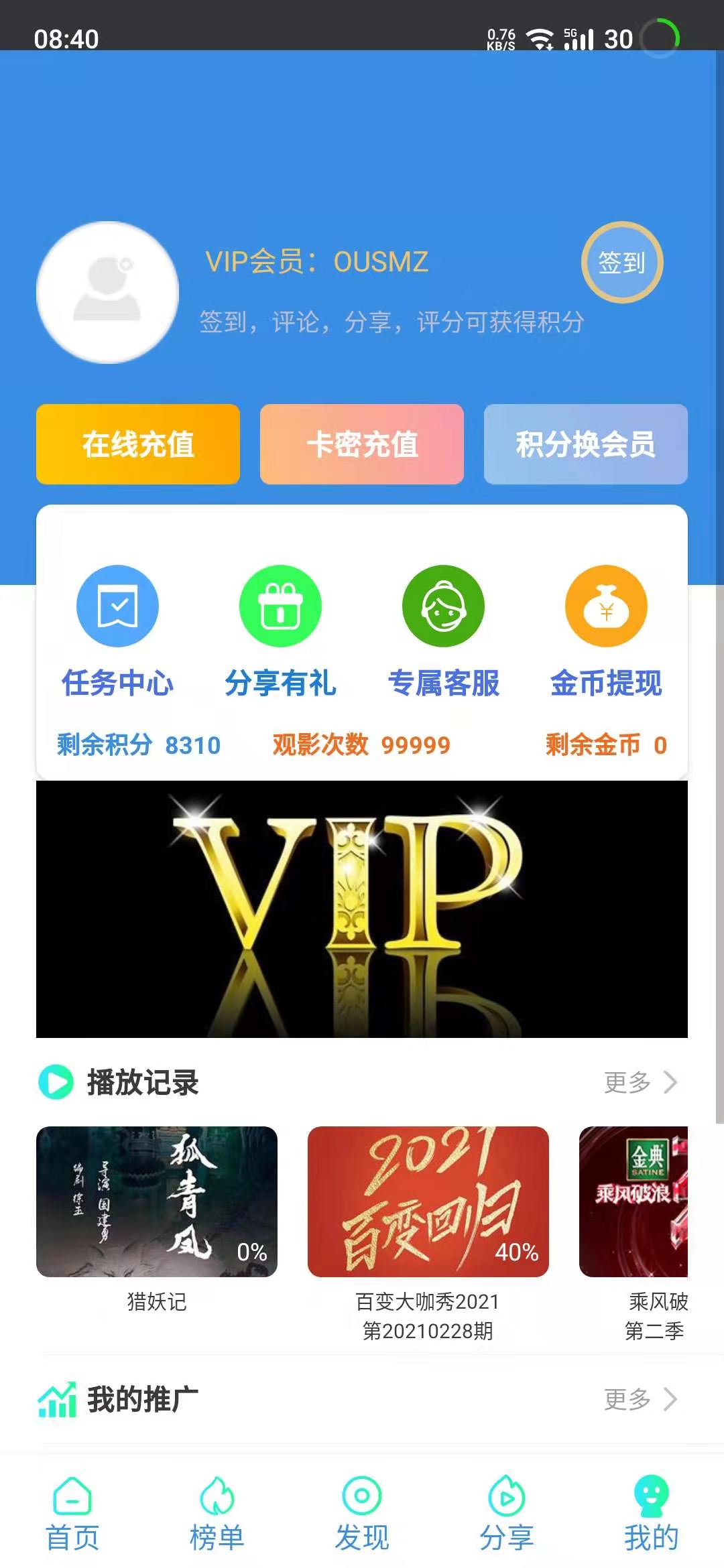 2021苹果CMSV10完美对接萝卜影视（原生）蓝色版_苹果cmsv10 制作原生app教程-CSDN博客