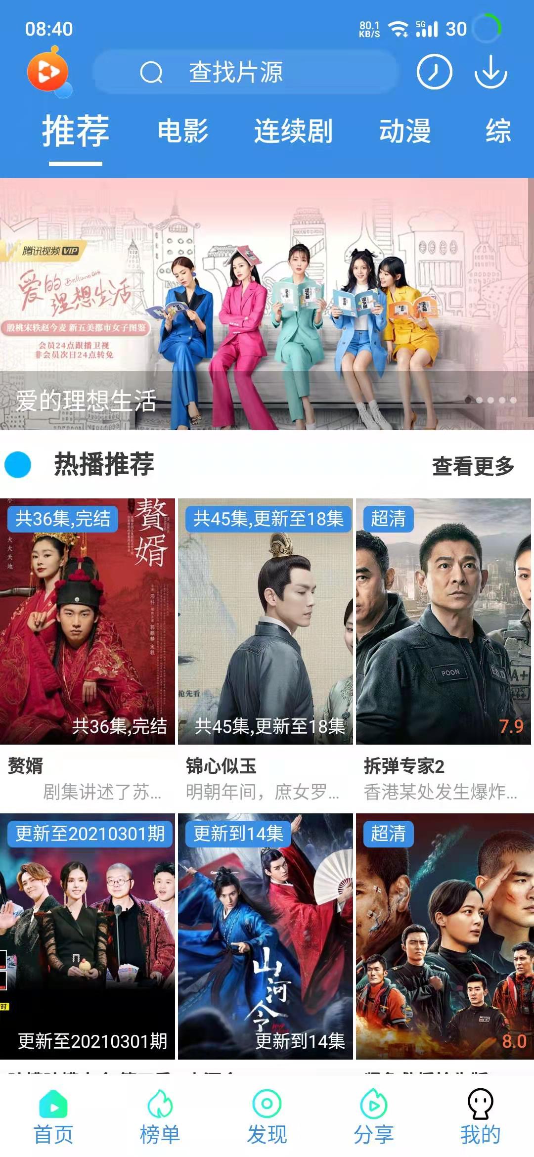 2021苹果CMSV10完美对接萝卜影视（原生）蓝色版_苹果cmsv10 制作原生app教程-CSDN博客