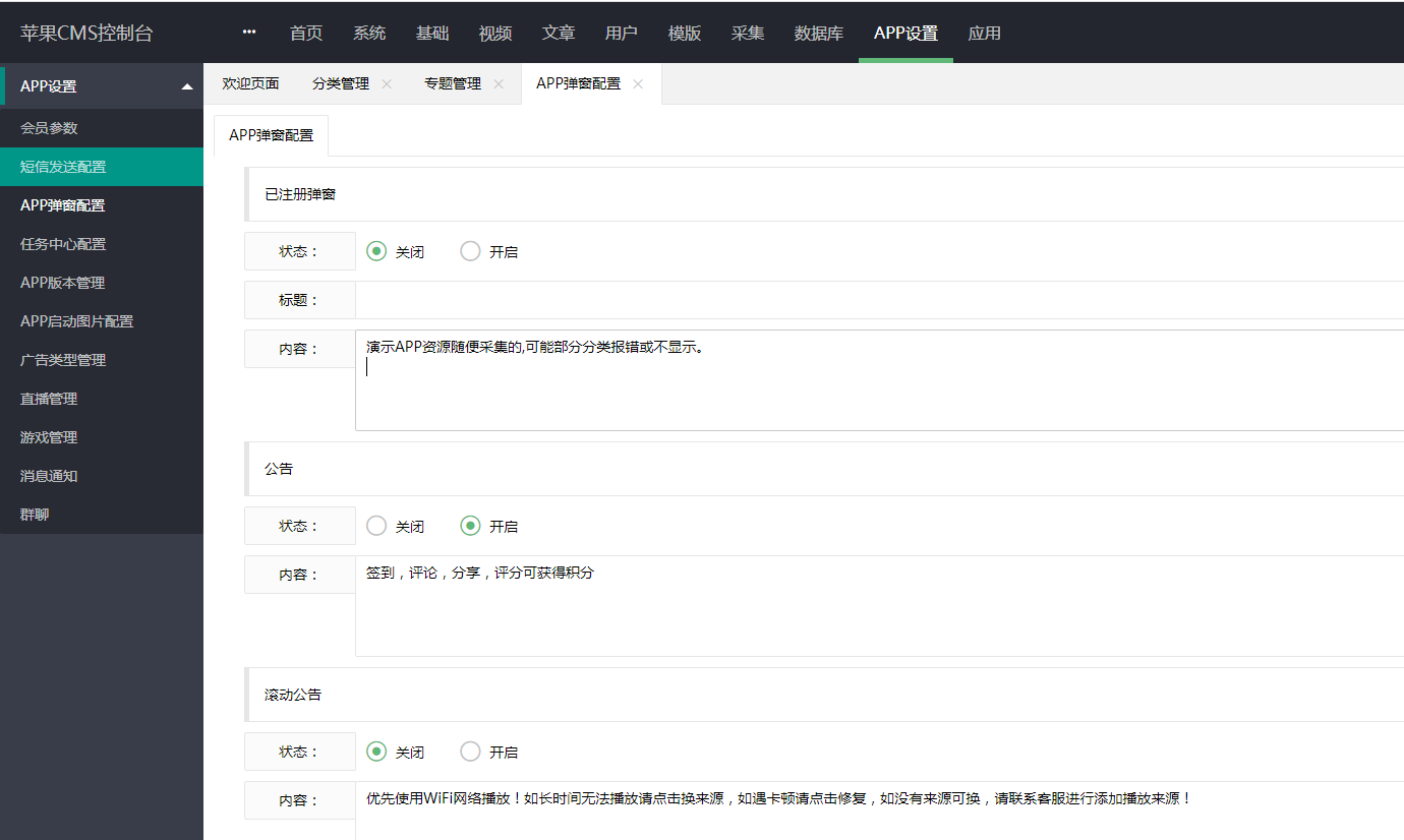 2021苹果CMSV10完美对接萝卜影视（原生）蓝色版_苹果cmsv10 制作原生app教程-CSDN博客
