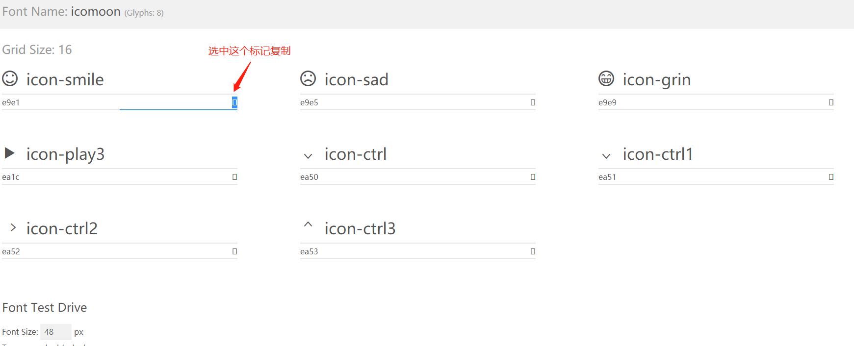 使用icomoon.io创建字体图标_ico