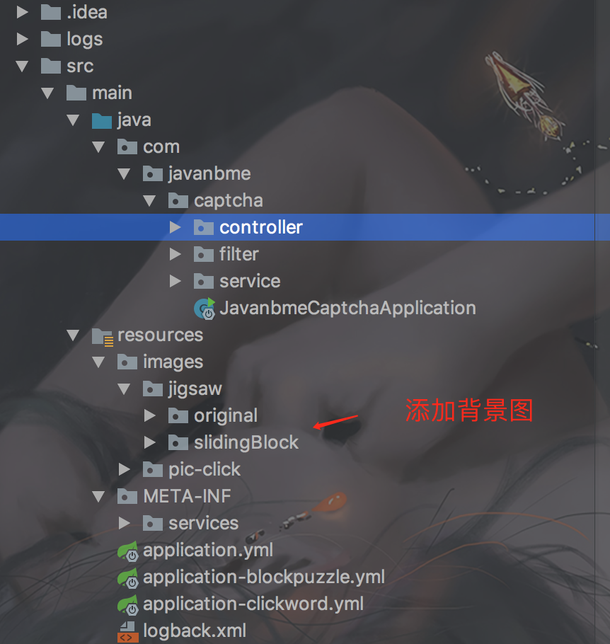 SpringBoot集成滑动拼图、点选文字行为验证码_verify---anji-CSDN博客