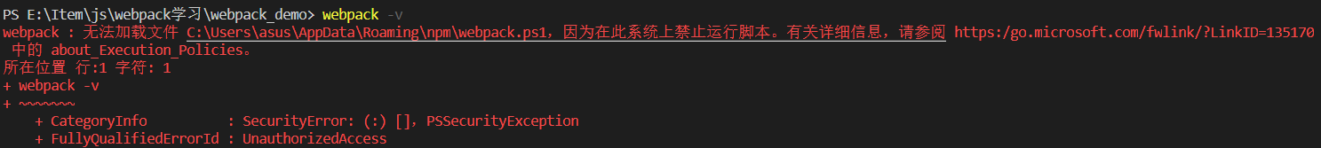 Webpack 无法加载文件 C Users Asus Appdata Roaming Npm Webpack Ps1 Csdn博客