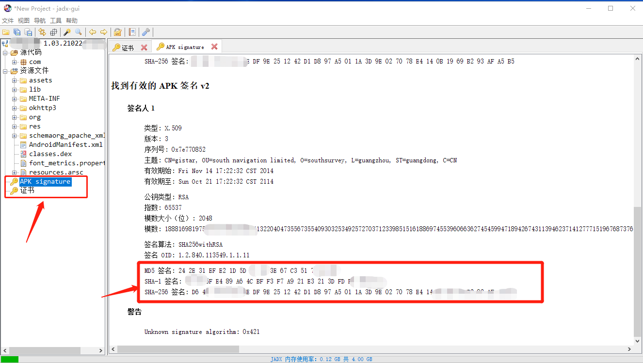 jadx读取SHA-1 签名、MD5 签名、SHA-256 签名（顺便介绍一下jadx软件）_jadxgui查看md5-CSDN博客