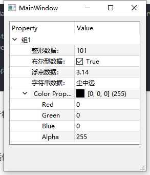 QT5.15使用QtPropertyBrowser踩坑记_qtpropertybrowser qt5.15-CSDN博客