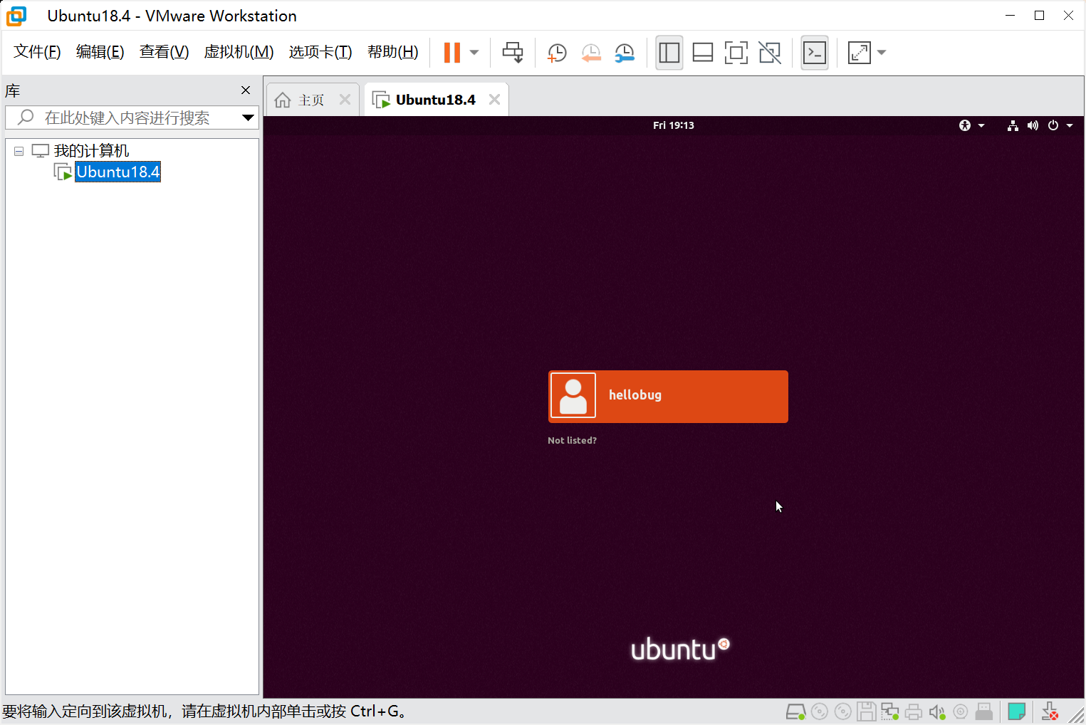 VMware Workstation Pro 16 虚拟机 Windows 10主机安装Ubuntu18.4文件共享和root登录_ubuntu宿主机vmware需要root启动吗-CSDN博客