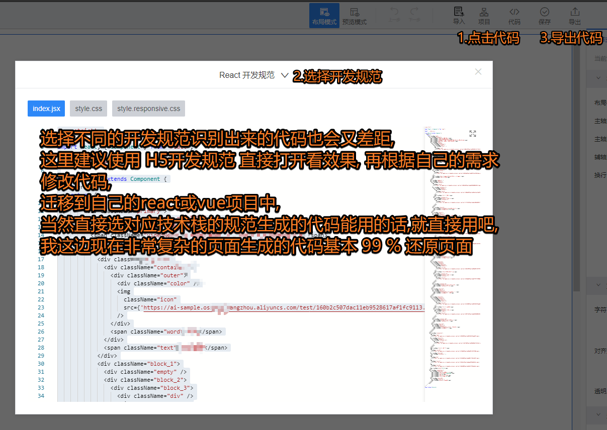 imglook使用教程,H5,vue,react识别图片,自动生成前端响应式代码-CSDN博客