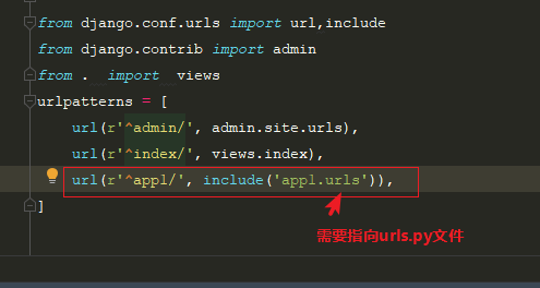 django中django.core.exceptions.ImproperlyConfigured: The included URLconf ‘＜module ‘app1.views ...