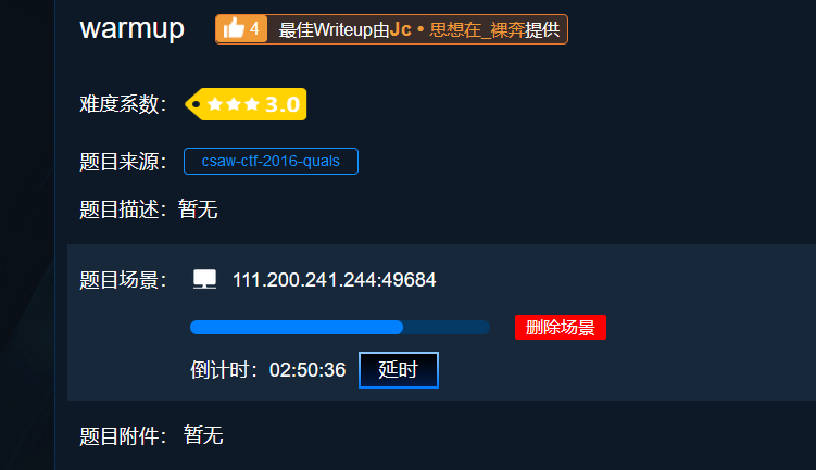 CTF(pwn)攻防世界warmup_warmup ctf-CSDN博客