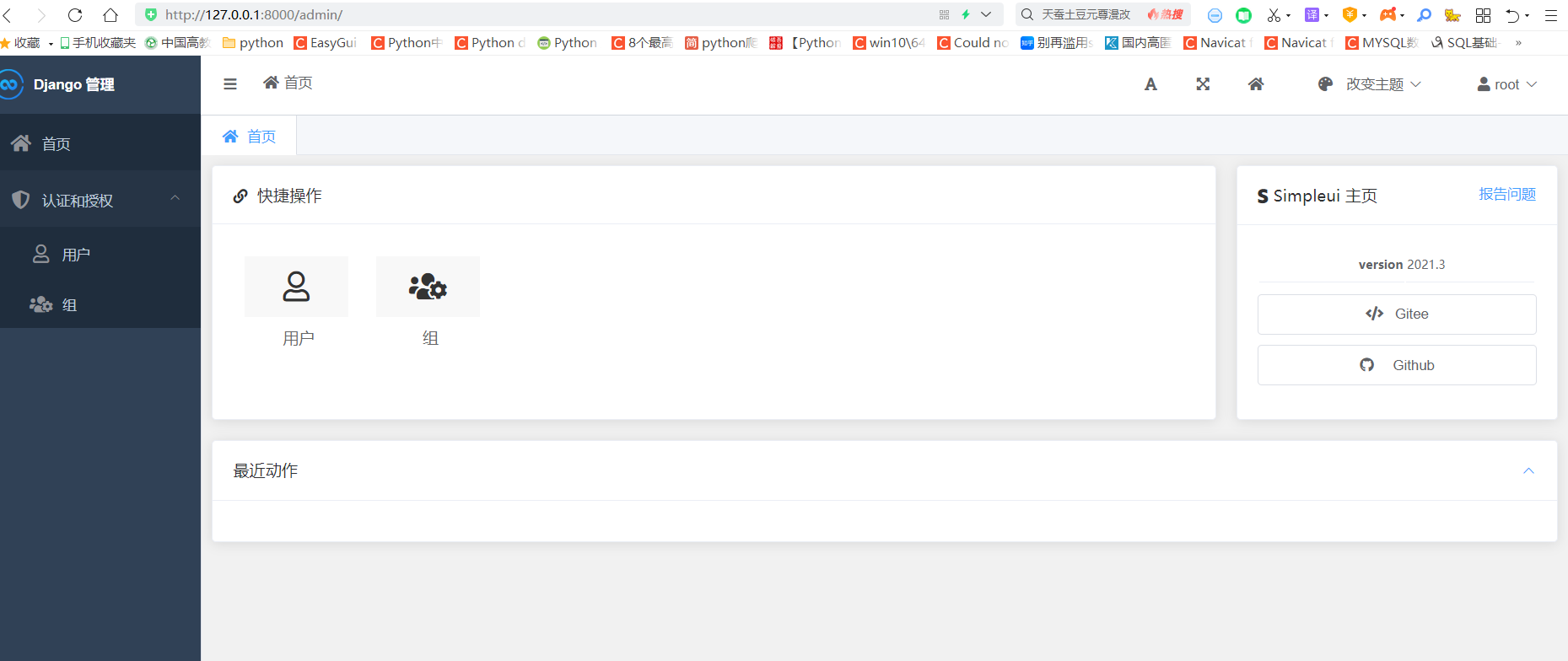 django 自带的admin后台太丑了，可以安装这个模块，django-simpleui 安装使用，报错‘simpletags‘ is ...