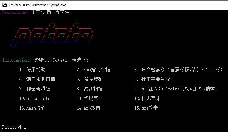 基于Python的渗透测试工具（开源）—— Potato_python写渗透工具-CSDN博客