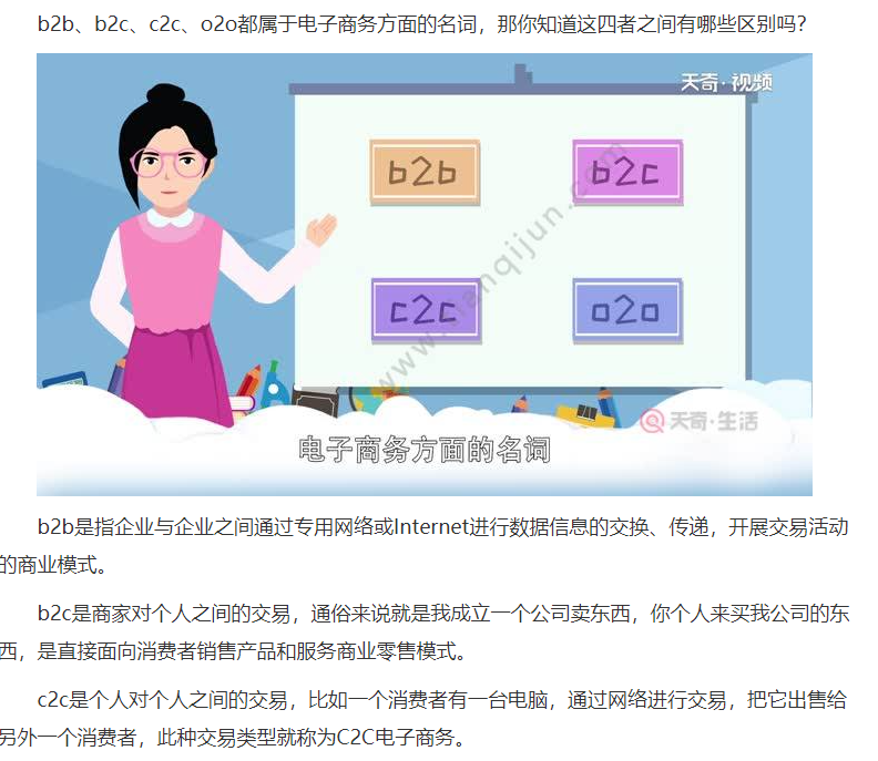 b2b b2c c2c o2o区别 b2b b2c c2c o2o有什么区别-CSDN博客