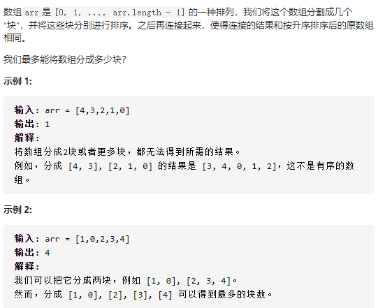 力扣769最多能完成排序的块力扣最多能完成排序的块 Csdn博客 