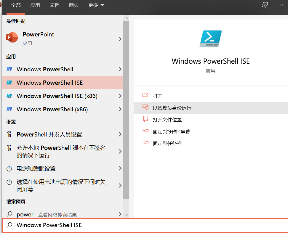 win10出现vue：无法加载文件C:\Users\Administrator\AppData\Roaming\npm\vue.ps1因为在此系统上禁止运行脚本……解决办法-CSDN博客