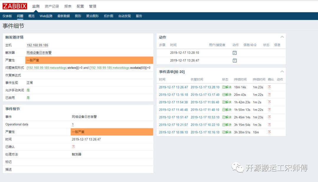 filebeat 通过 logstash 联动 ZABBIX 实现异常日志告警_logstash-output-zabbix-CSDN博客