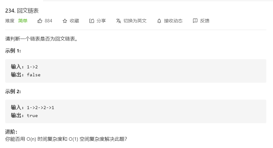 算法--双指针_a = a != null ? a.next : headb;-CSDN博客