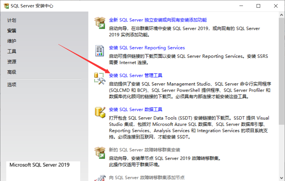 安装SQL Server Manager Studio(SSMS) 及 SQL Server的连接 ...