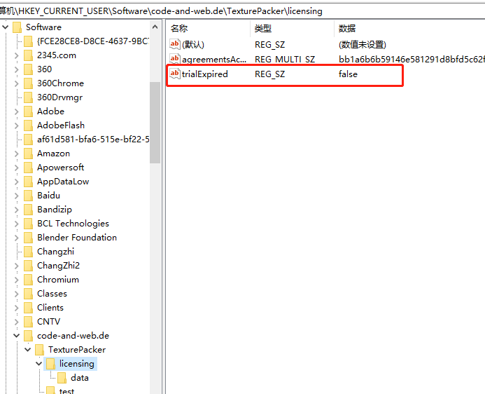 TexturePacker最新版及所有版本安装问题_texturepacker5安装后乱码-CSDN博客
