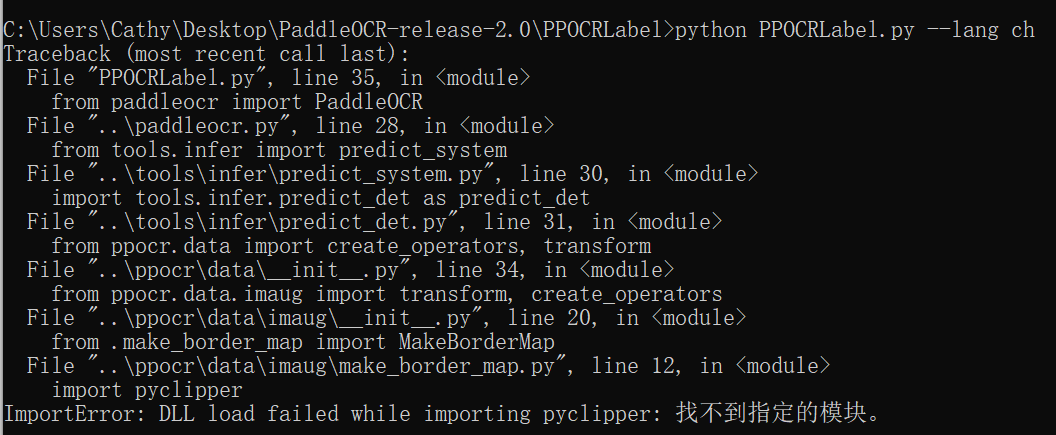 Paddlepaddle Degug之importerror Dll Load Failed While Importing Pyclipper 找不到指定的模块。pyclipper1 