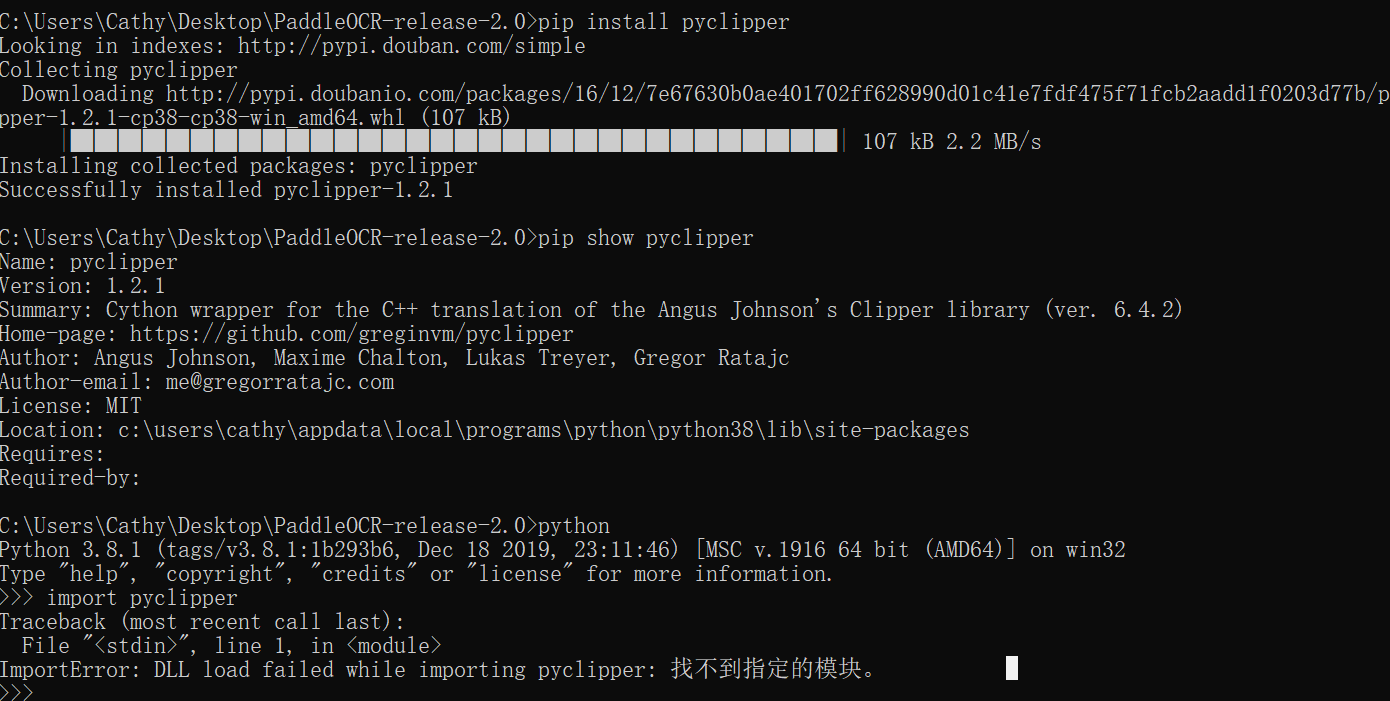 PaddlePaddle Degug之ImportError: DLL load failed while importing pyclipper: 找不到指定的模块。_pyclipper1 ...