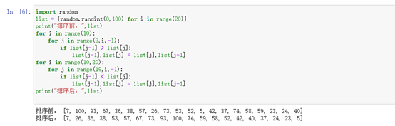 Python编写程序让用户在键盘上输入一个包含若干整数的列表输出翻转后的列表。 Csdn博客