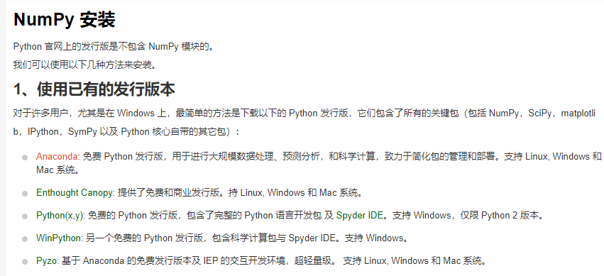 Python中出现No module named ‘numpy‘错误_no module named 'numpy-CSDN博客