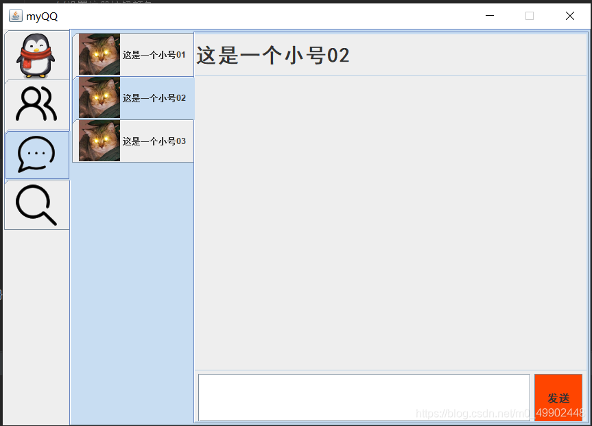 Javaswing图形界面连接数据库实现登录swing 传递登录信息 Csdn博客