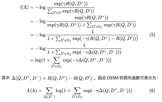 推荐系统（十一）DSSM双塔模型_dssm loss-CSDN博客