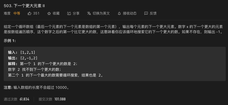 Leetcode.503 Next Maximum Element II - Programmer Sought