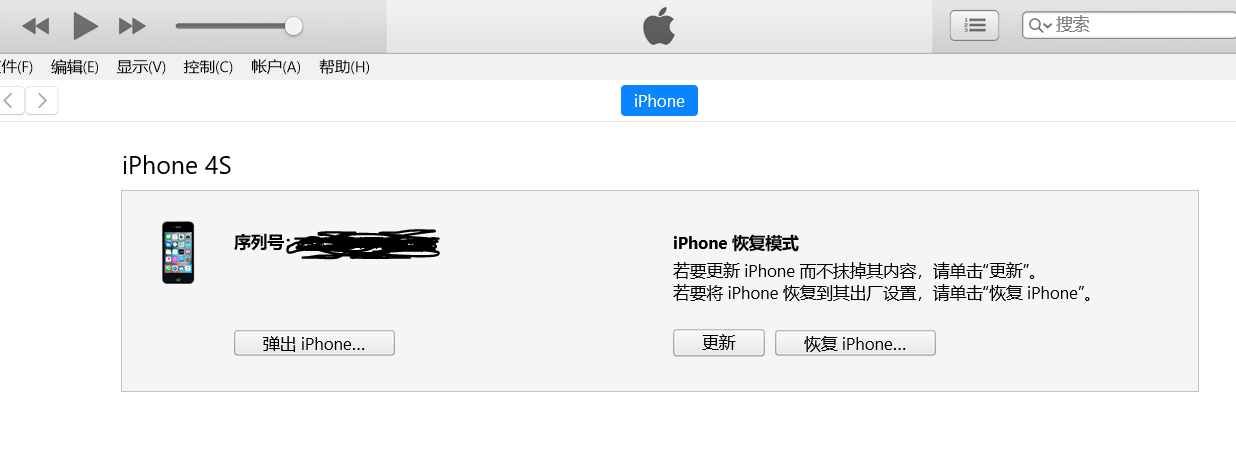 iphone4s刷机_iphone4s强刷ios12-CSDN博客