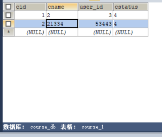 spring boot +shardingsphere 5.x集成mybatis-plus的简单例子_mybatis plus整合shardingsphere5-CSDN博客