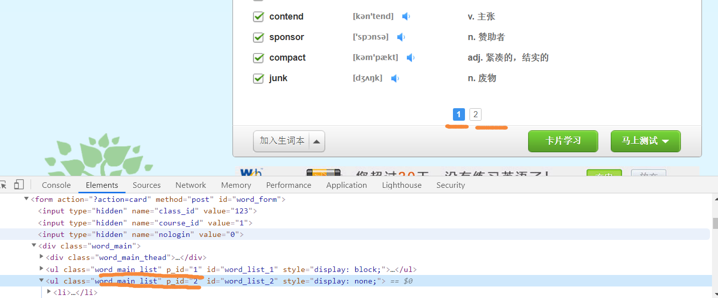 Python实现单词的简单爬取python对一个具体词语进行爬虫 Csdn博客 