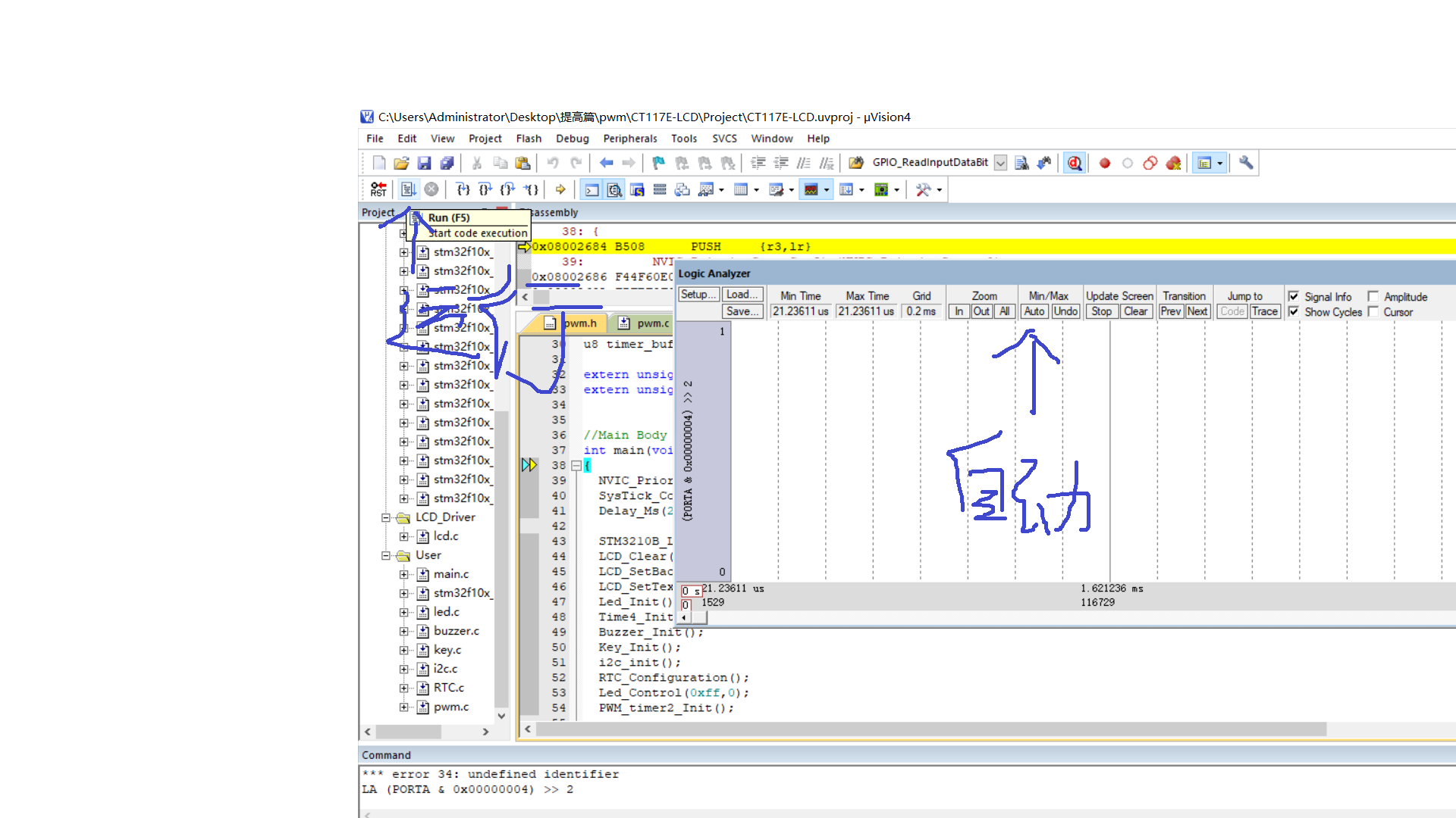 Keil 逻辑分析仪观测pwm波_如何观察pwm波形-CSDN博客