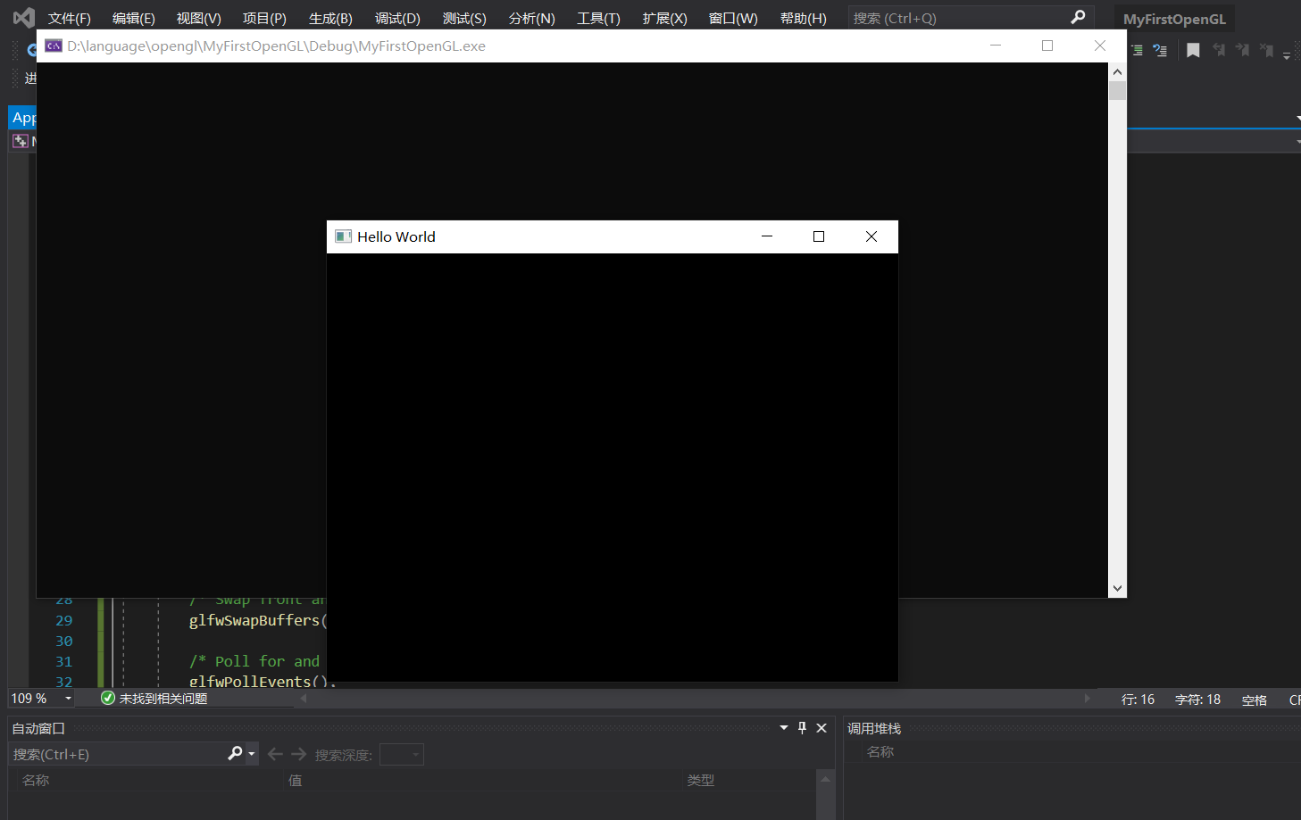 Opengl学习（二）第一个opengl程序，绘制三角形2使用 Opengl 编程三角形 Csdn博客