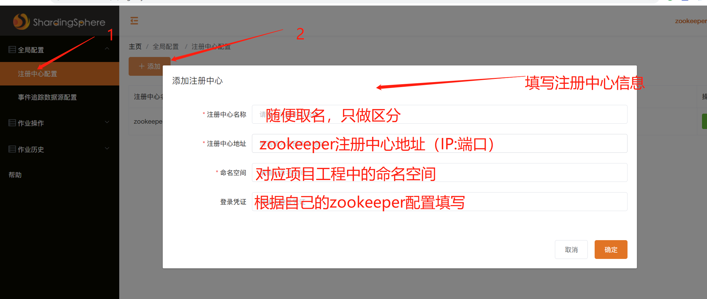 elastic-job监控平台ElasticJob-UI的使用-CSDN博客