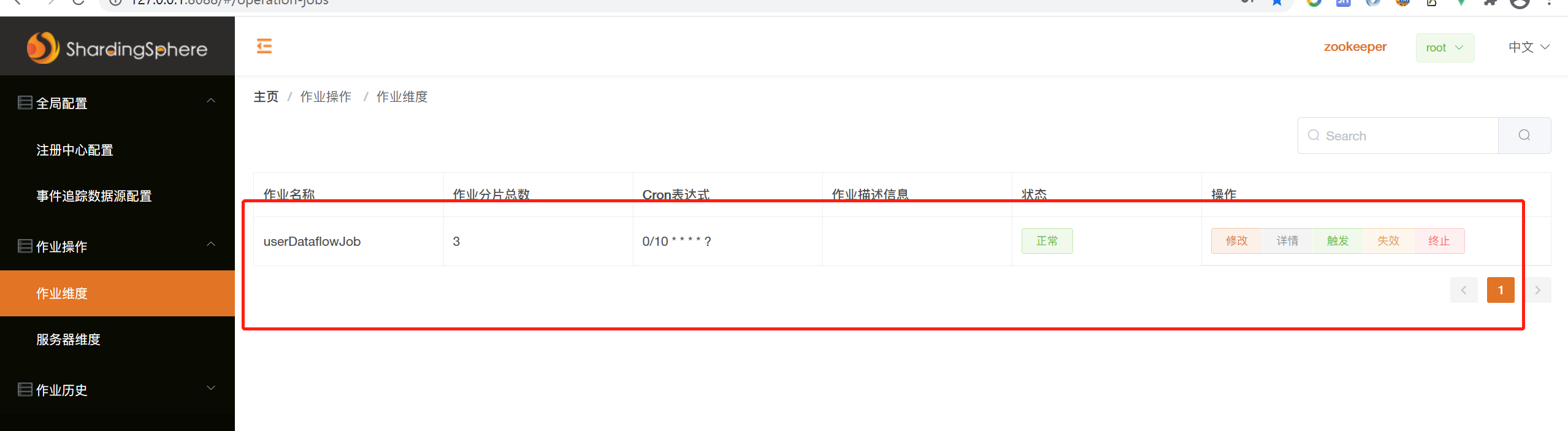 elastic-job监控平台ElasticJob-UI的使用-CSDN博客