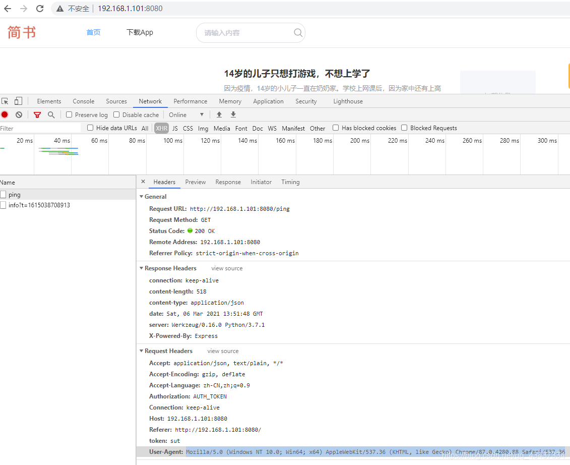 2021 03 06 请求帖 Axios的header上加自定义的user Agent在谷歌浏览器不生效问题 网页修改不了请求的user Agent Csdn博客
