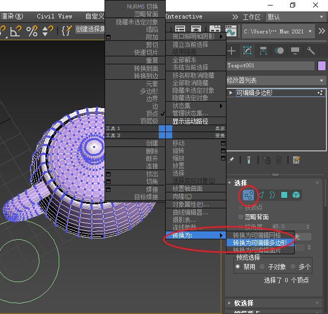 3DMax学习笔记【还在更新】_3dmax参数笔记-CSDN博客